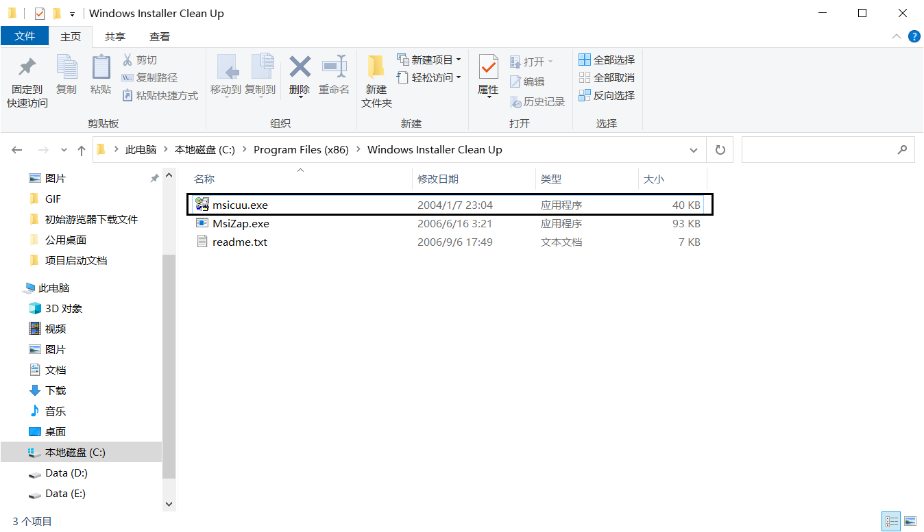 VMware安装和卸载时出现无法访问你试图使用的功能所在的网络位置该怎么办（Windows Installer CleanUp）_vmware无法访问你试图使用的功能所在的网络位置-CSDN博客