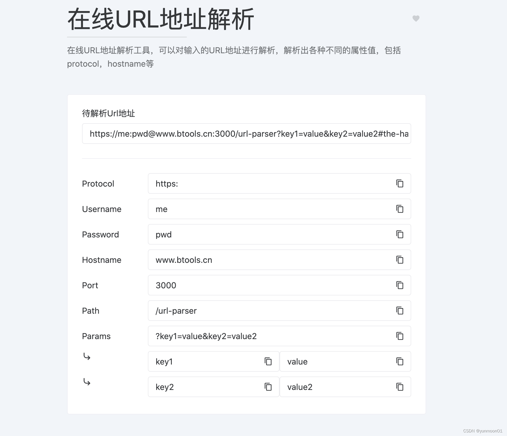 URL地址协议介绍_url协议-CSDN博客