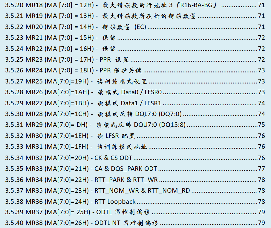 【JESD79-5之】3 功能描述-5(Mode Registers)-CSDN博客
