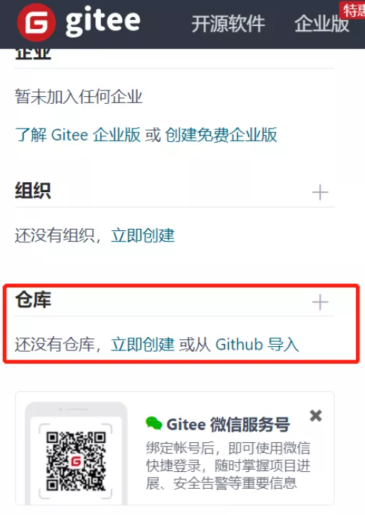 简单理解 ，使用gitee_gitea 下载代码-CSDN博客