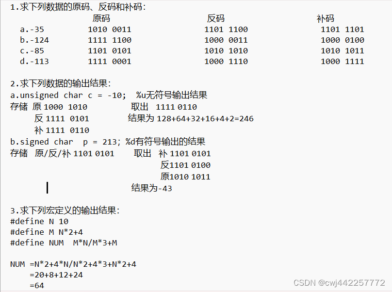 23062C语言02-CSDN博客
