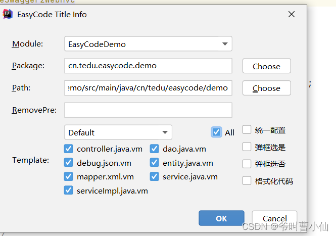 基于EasyCode&knife4j进行后端快速开发_基于mybatisplus的easycode +knife4j-CSDN博客