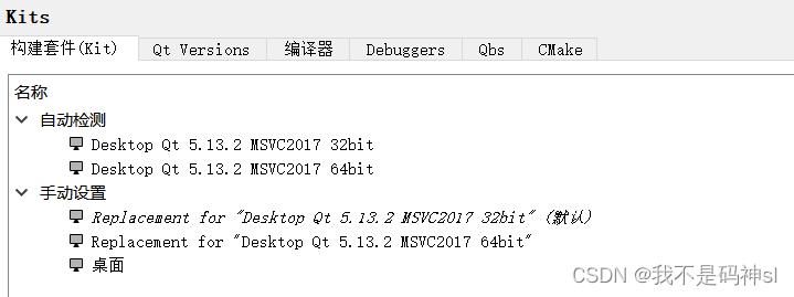 Qt报错：cannot Parse Project “xxx“ No Kit Selected 解决办法 Csdn博客