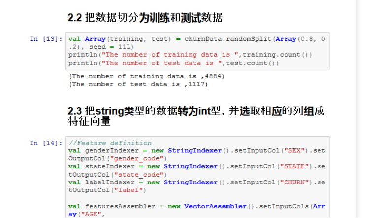 Spark机器学习实战：银行信用卡客户流失预测、垃圾邮件判断基于机器学习的银行客户流失预测和挽回策略分析ppt Csdn博客