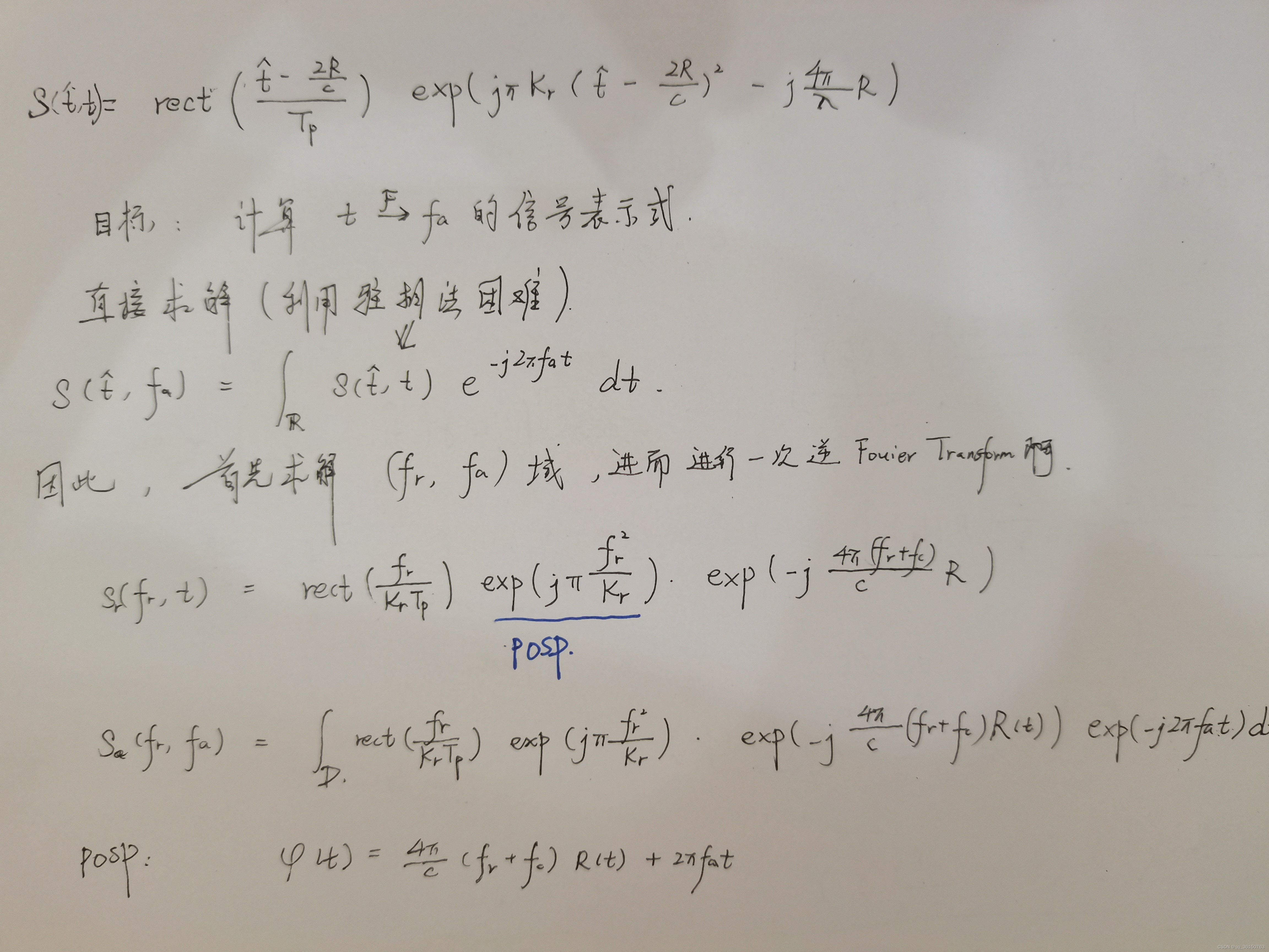 SAR imaging Learning_dechirp-CSDN博客