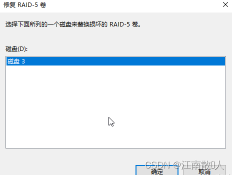 Windows配置磁盘管理RAID5-winserver3_普通网友的博客-CSDN博客