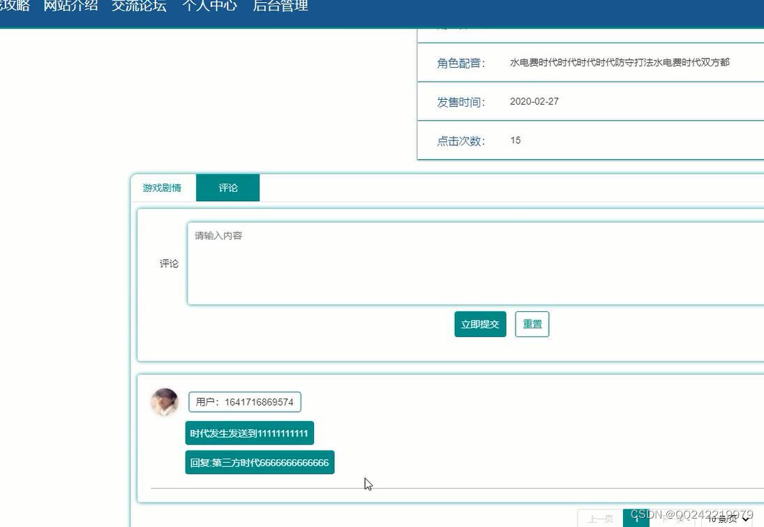 springboot+jspssm游戏攻略资料平台_基于jsp的游戏攻略平台-CSDN博客