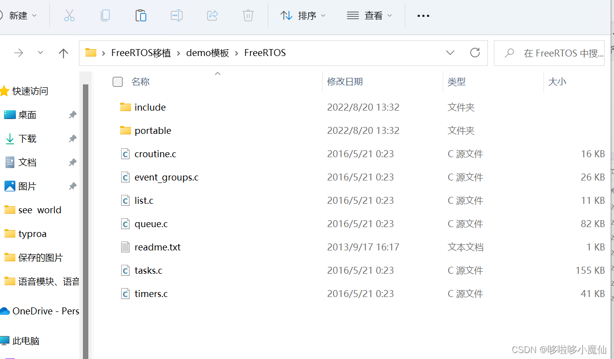 Smt32 Freertos实时操作系统移植rtos操作系统移植到csm32rv20 Csdn博客