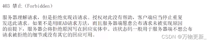 [异常]401和403的区分_401和403区别-CSDN博客