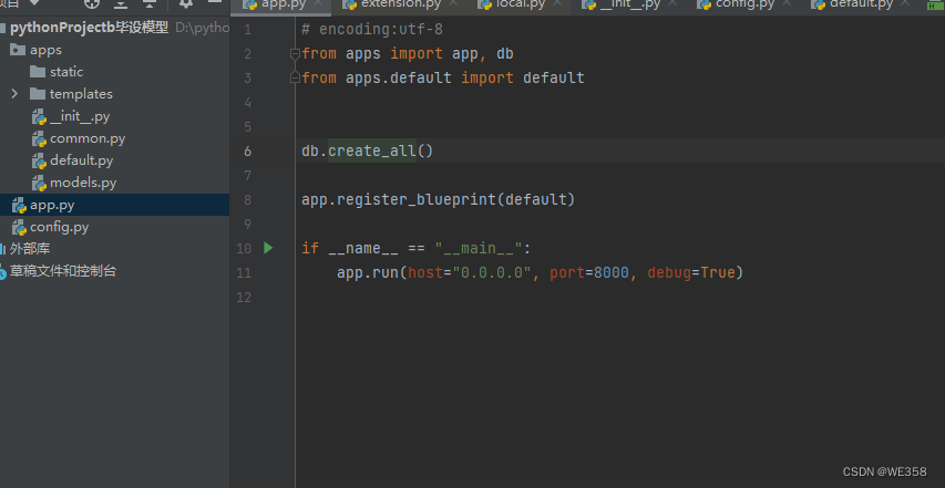 我利用db.create_all()创建表为啥报错呢-CSDN博客
