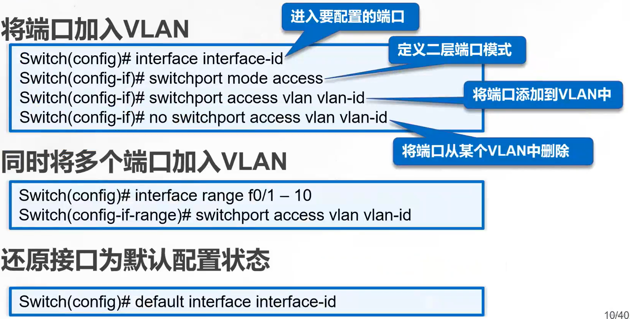 VLAN_如何给vlan命名-CSDN博客