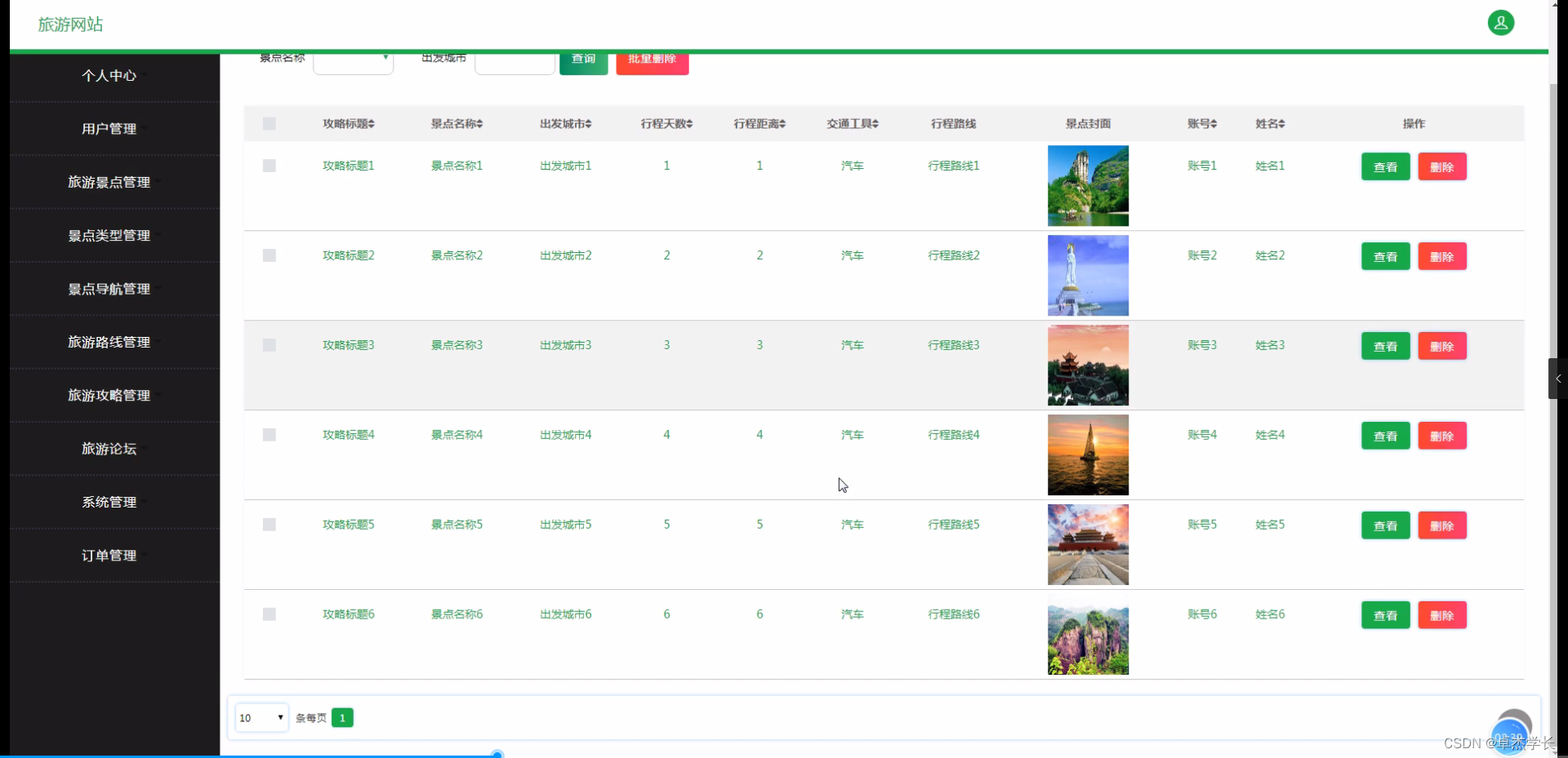 附源码 Java毕业设计旅游网站（系统lw）漫游系统毕设参考网站 Csdn博客