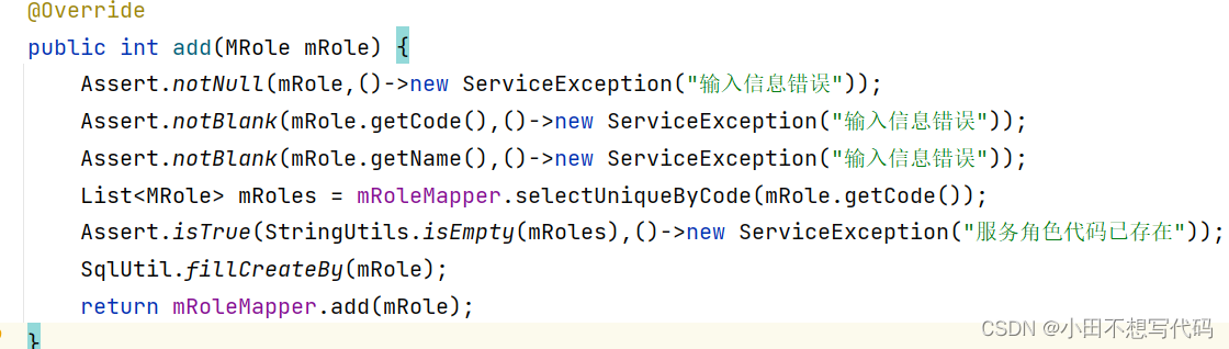 Spring中assert断言类的使用和箭头函数的学习notblankt Text Supplier Errormsgsupplier Csdn博客