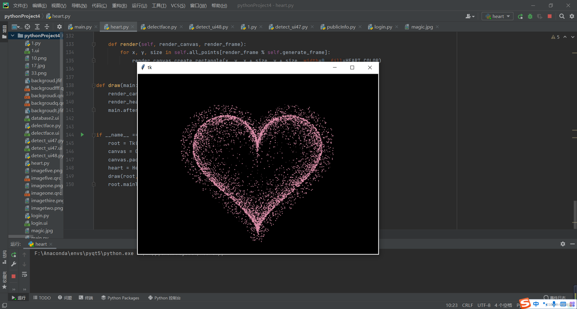 动态爱心代码（python完整版）python动态爱心代码 Csdn博客 