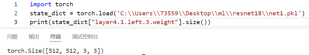 pytorch 保存&读取模型特定参数的两种简单方法_pytorch保存一层-CSDN博客