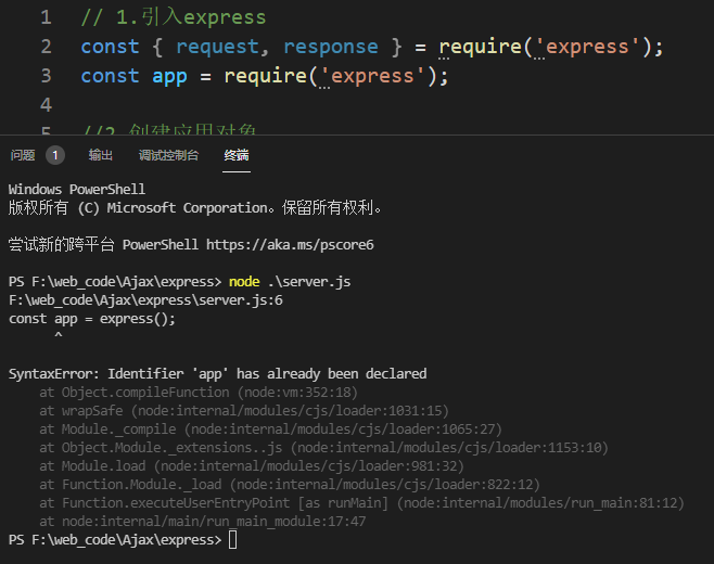 node报错后续_identifier 'app' has already been declared-CSDN博客