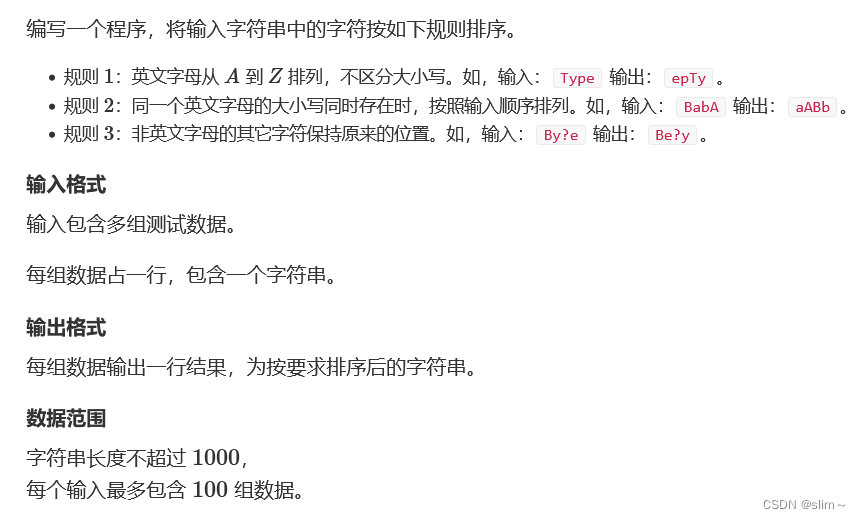 稳定排序--stable_sort_01stable sort-CSDN博客