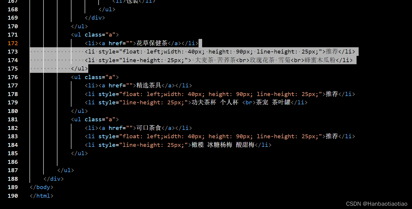侧边二级导航栏定位导航栏 Csdn博客