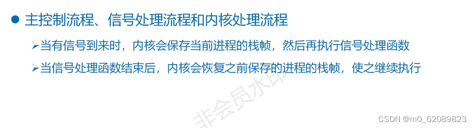 Unix C学习笔记14 信号基础,信号处理,太平间信号信号基础、信号处理、太平间信号m062089823的博客 Csdn博客