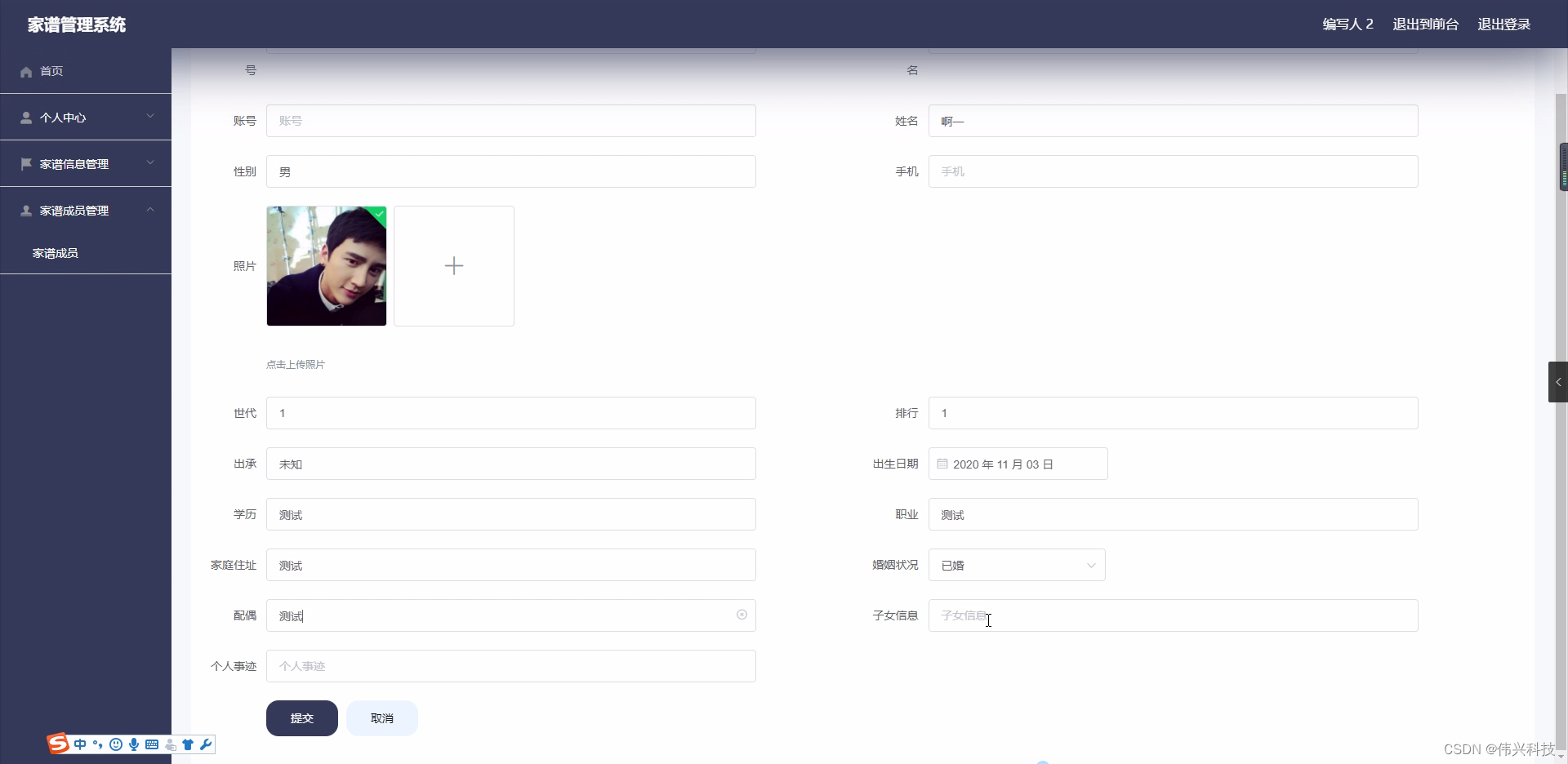 JAVA毕设项目数字家谱管理系统设计与实现（Vue+Mybatis+Maven+Mysql+sprnig+SpringMVC）_java家谱管理系统-CSDN博客