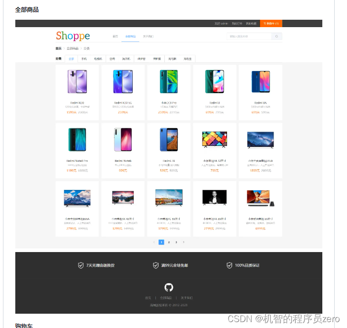 基于vue Springboot实现的前后端分离的仿小米商城项目,包含秒杀模块源代码文档说明springbootvue前后端分离