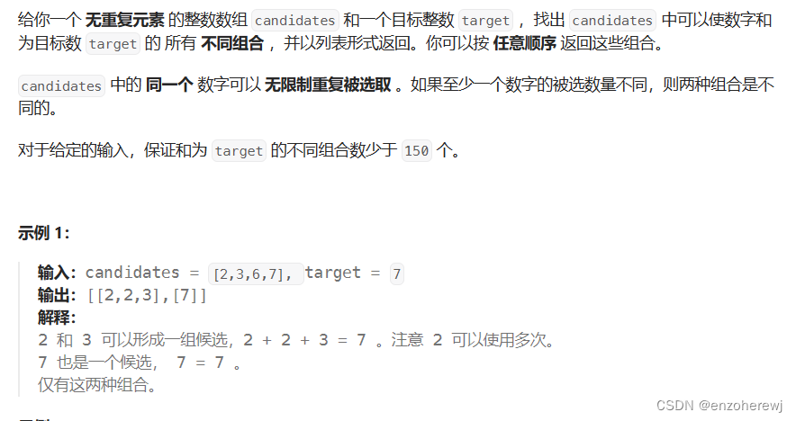 代码随想录算法训练营第二十七天 回溯算法 Part 3 39 组合总和、40组合总和ii、131分割回文串 Csdn博客