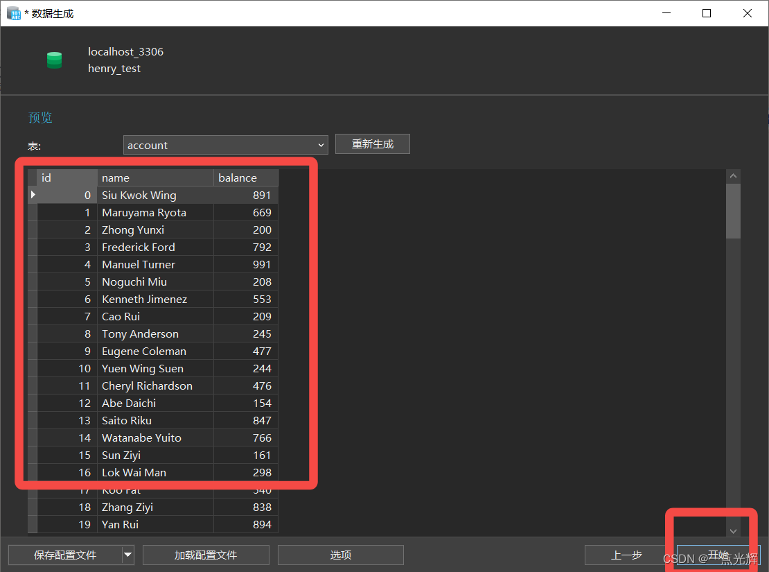 使用navicat16批量给表插入数据_navicat批量添加数据-CSDN博客