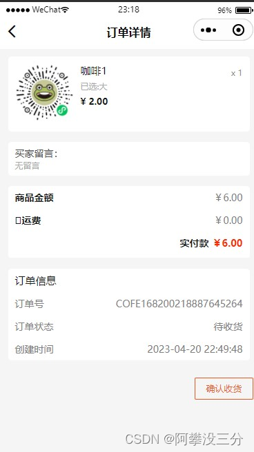 基于php微信程序的咖啡点餐系统设计与实现微信小程序咖啡管理系统主要研究或解决的问题和拟采用的方法 Csdn博客 3963
