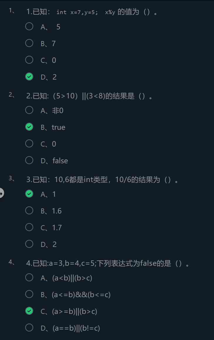 Educoder Java程序设计 Java语言基础（第三章） 运算符和表达式我会对你编写的代码进行若干次测试 第一次测试会输入数据104 需要你的程序输 Csdn博客