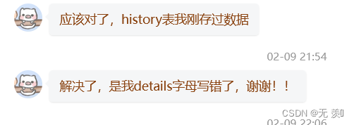已解决pymysql.err.ProgrammingError: (1146,“Table ‘cov. datails’ doesn‘t exist“)_sqlalchemy.exc ...