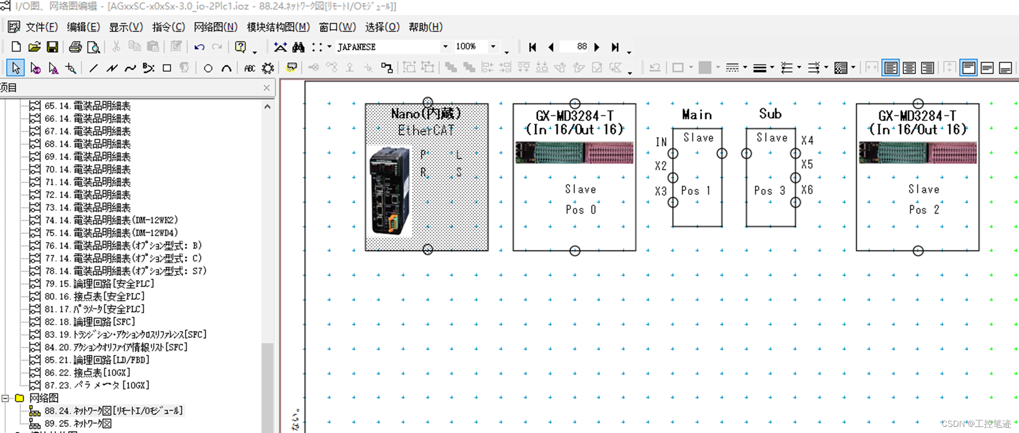 Nano 10GX 从站EtherCAT配置篇_ethercat 配置工具 启动参数-CSDN博客