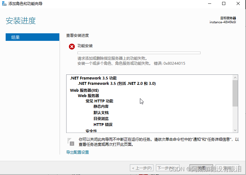 Windows server 2016或2019安装.net 3.5失败解决办法_win2019安装net3.5不了-CSDN博客