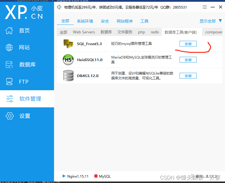 Python爬虫几个步骤教你写入mysql数据库python数据写入mysql Csdn博客