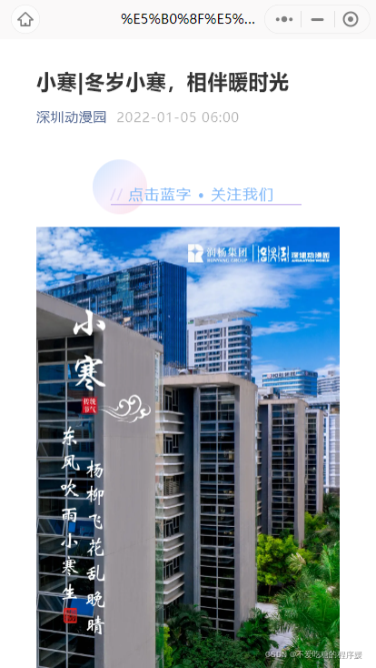 小程序分享转发后,中文标题乱码怎么办h5汉字title在小程序乱码 Csdn博客