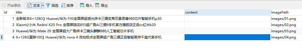 Navicat(数据库)导入Json文件乱码及报错问题以及导入具体流程_navicat导入向导json格式数据-CSDN博客
