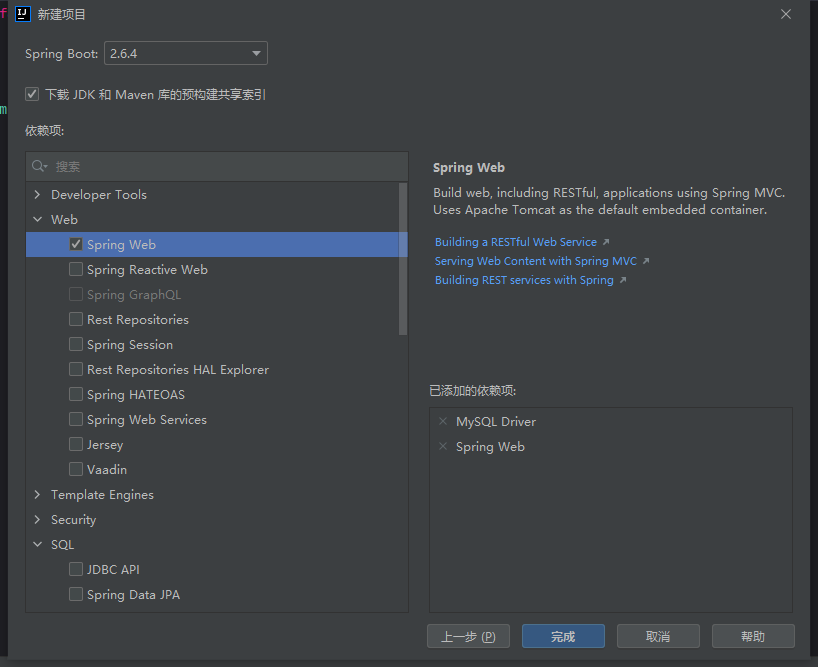 基于Springboot的SSMP项目实战总结_ssm和springboot的个人总结100字-CSDN博客