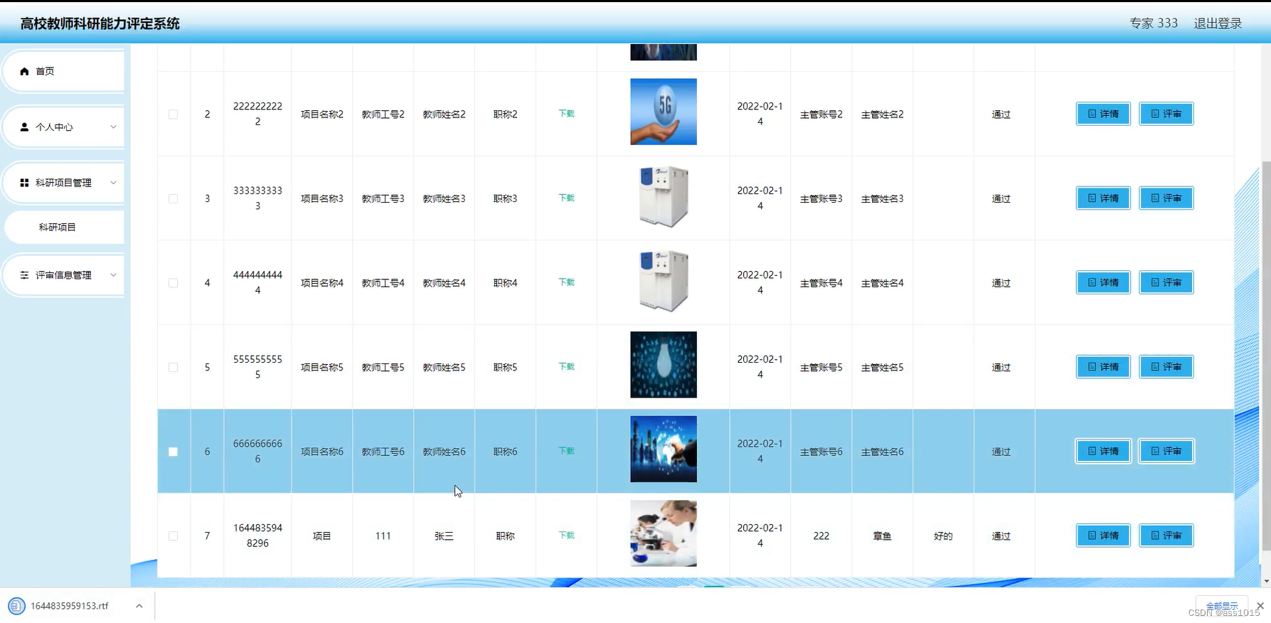 附源码 Javassm计算机毕业设计高校教师科研能力评定系统40n60源码程序数据库部署基于ssm的教师科研成果管理系统源代码 Csdn博客