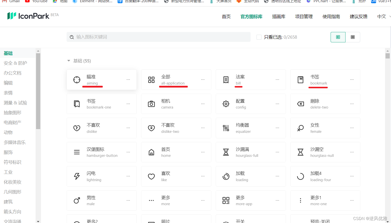 vue IconPark 图标 的使用-CSDN博客