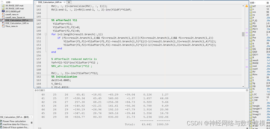 基于扩展和无迹卡尔曼滤波(EKF, UKF)的电力系统动态状态估计_ukf和ekf故障预测技术-CSDN博客