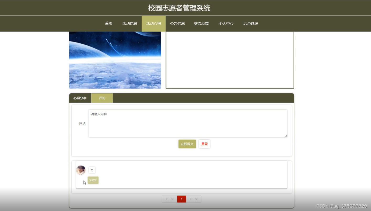 基于springboot校园志愿者管理系统设计与实现的源码文档校园志愿者管理系统设计总结 Csdn博客