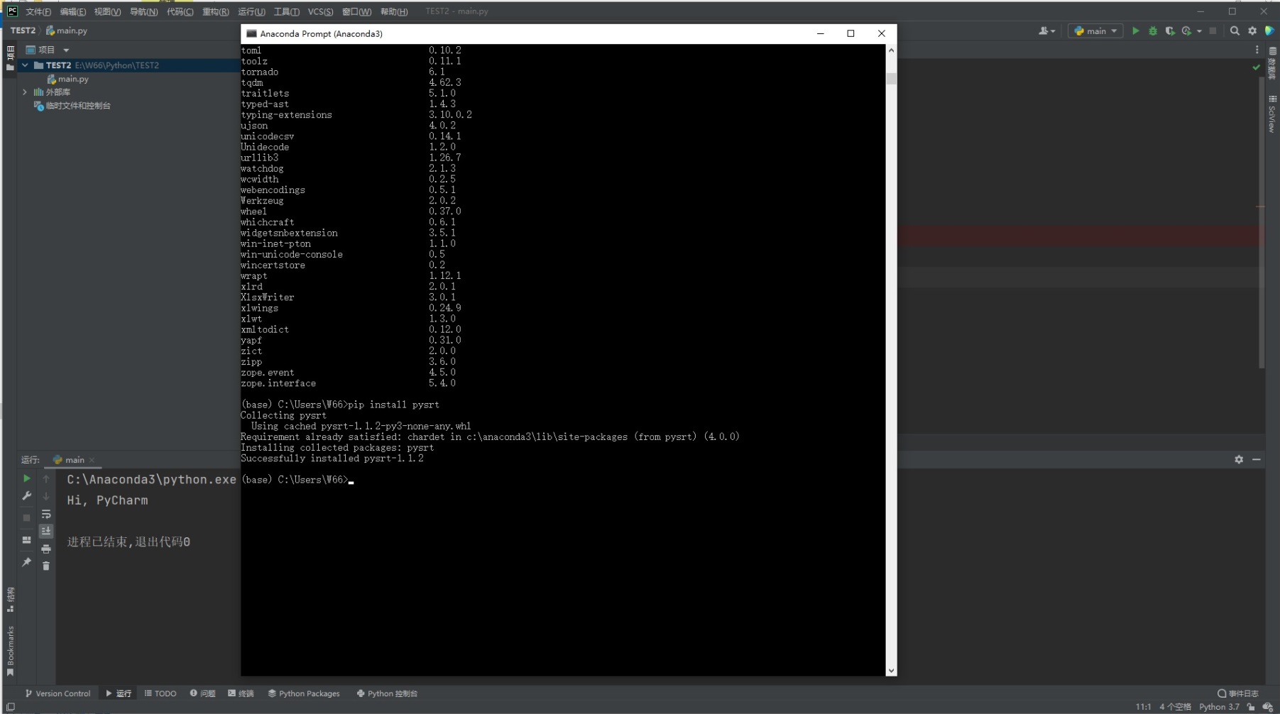 【Pycharm】如何使用Pycharm新建一个项目和安装引入库的方法（详细图文步骤解说）_pysrt安装-CSDN博客
