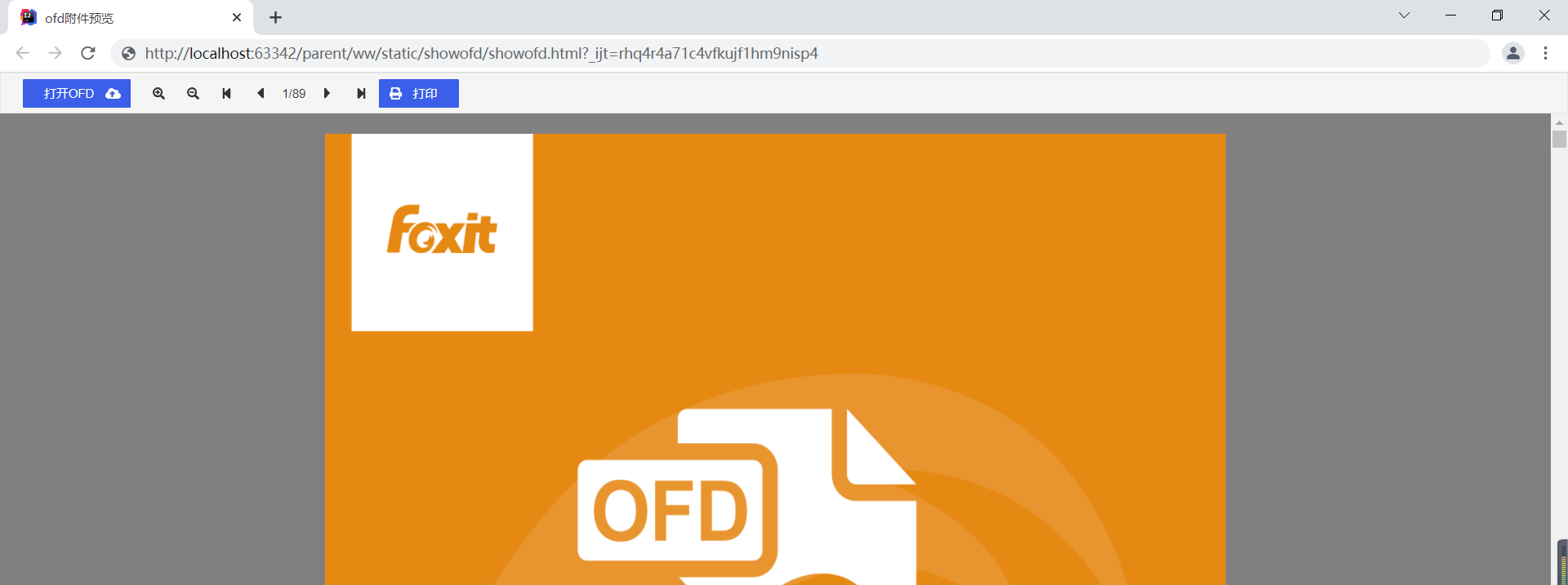 前端ofd在线预览_html 直接查看ofd-CSDN博客