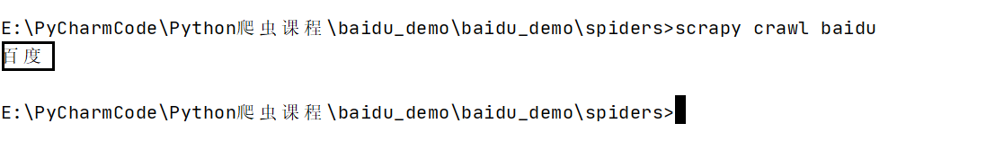 Python爬虫 scrapy -- scrapy 日志信息和日志等级、scrapy shell的使用、scrapy post请求-CSDN博客