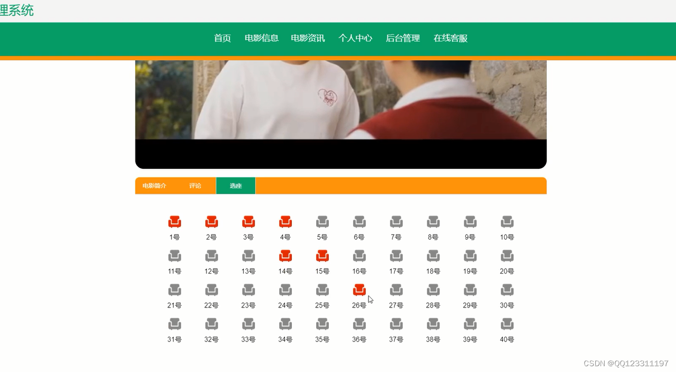 计算机毕业设计springboot+vue+elementUI电影院订票管理系统_基于vue的电影购票系统e-r图-CSDN博客