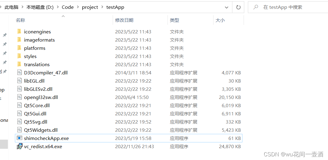 vs2019+opencv环境下打包Qt项目方法_vs+qt+opencv打包-CSDN博客