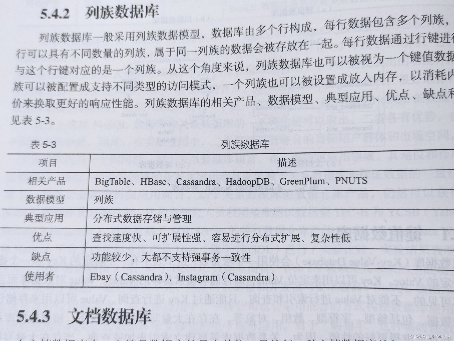 大数据技术原理与应用测试试卷hadoop大数据原理与应用试卷 Csdn博客 1061