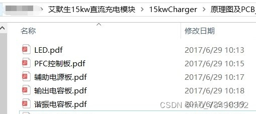 台达三相PFC程序 +艾默生充电桩15kw模块 软件源码加原理图BOM