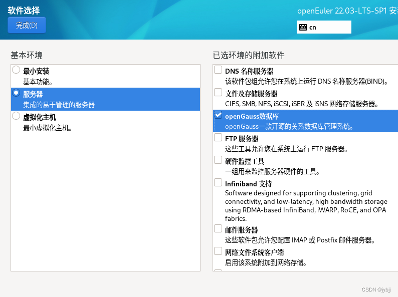 VMware虚拟机安装openEuler服务器opengauss数据库，主机连接_vmware opengauss-CSDN博客