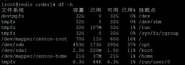 Linux下查看根目录各文件内存大小_查看data目录使用情况-CSDN博客