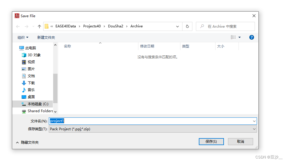 EASE声学设计软件1：项目结构与导出_ease可导入文件-CSDN博客
